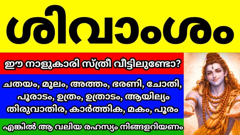 ശിവാംശം കൈകൊണ്ട് സ്ത്രീകൾ ആരൊക്കെയാണ് Who are the women with the Shiva ...